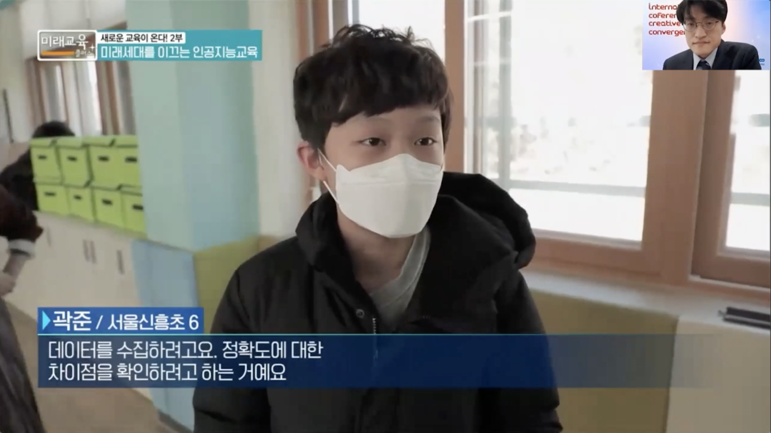 창의 융합형 인재양성을 위한 초등학교 프로젝트 학습법 적용 창의융합연구소