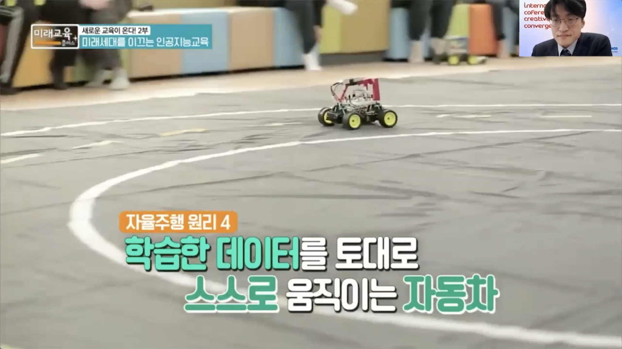 창의 융합형 인재양성을 위한 초등학교 프로젝트 학습법 적용 창의융합연구소